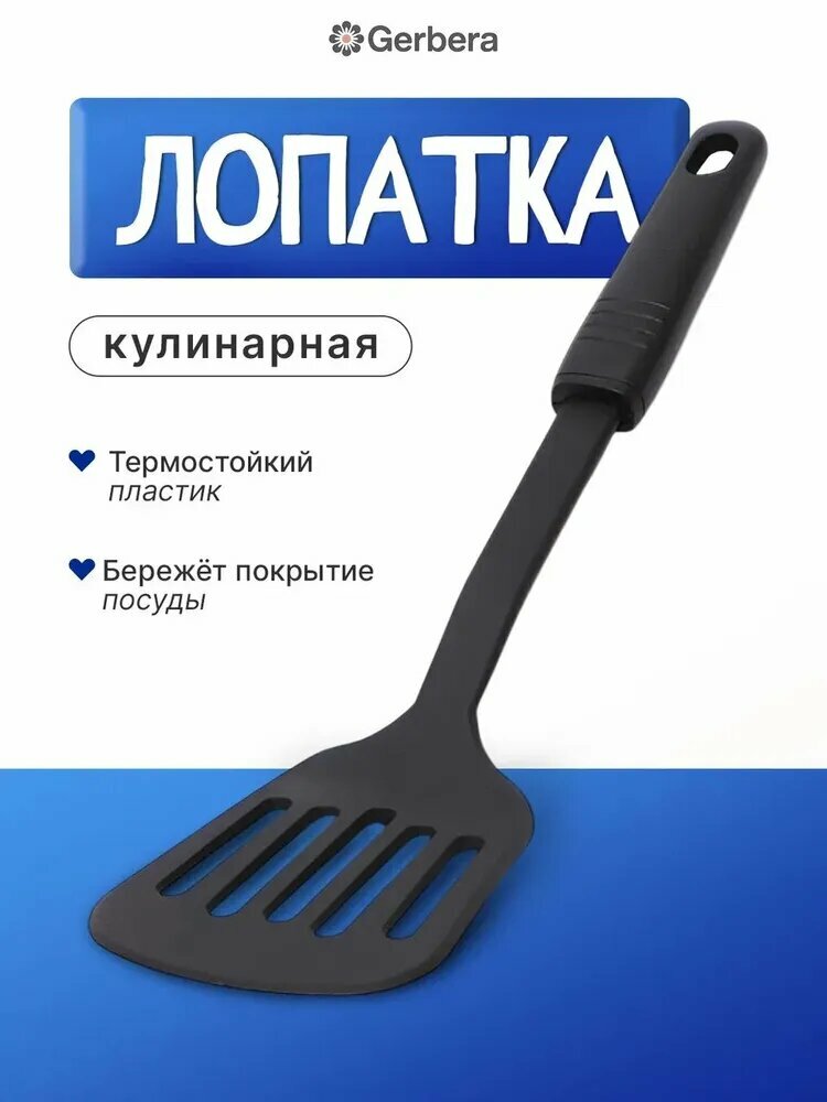 Набор кухонных принадлежностей CANSK, нейлон, черный, антипригарное покрытиеДлина — 30,5 см