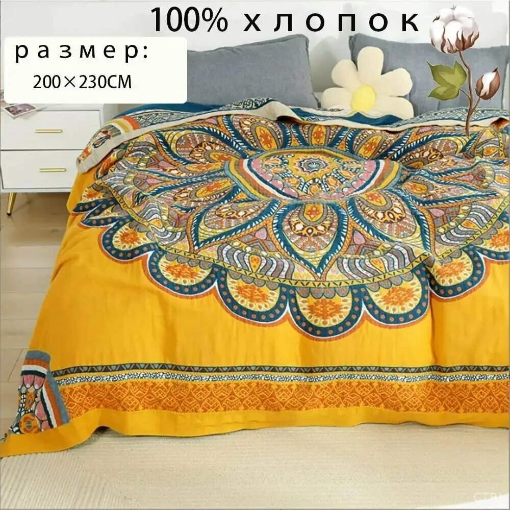 Плед , Хлопок, 230 см х 200 см