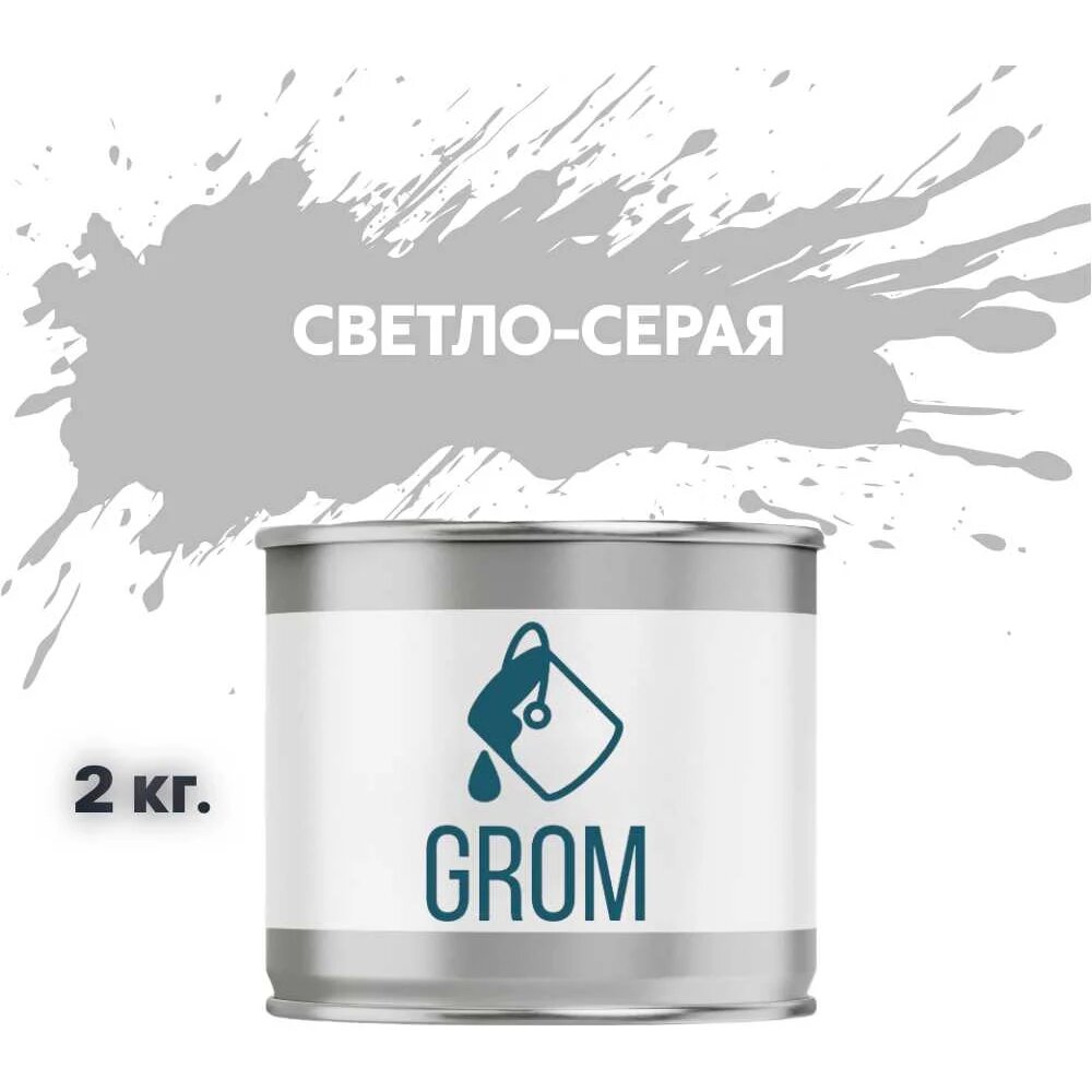Грунт-эмаль Grom по металлу и ржавчине 3 в 1 светло-серая 2кг 70296