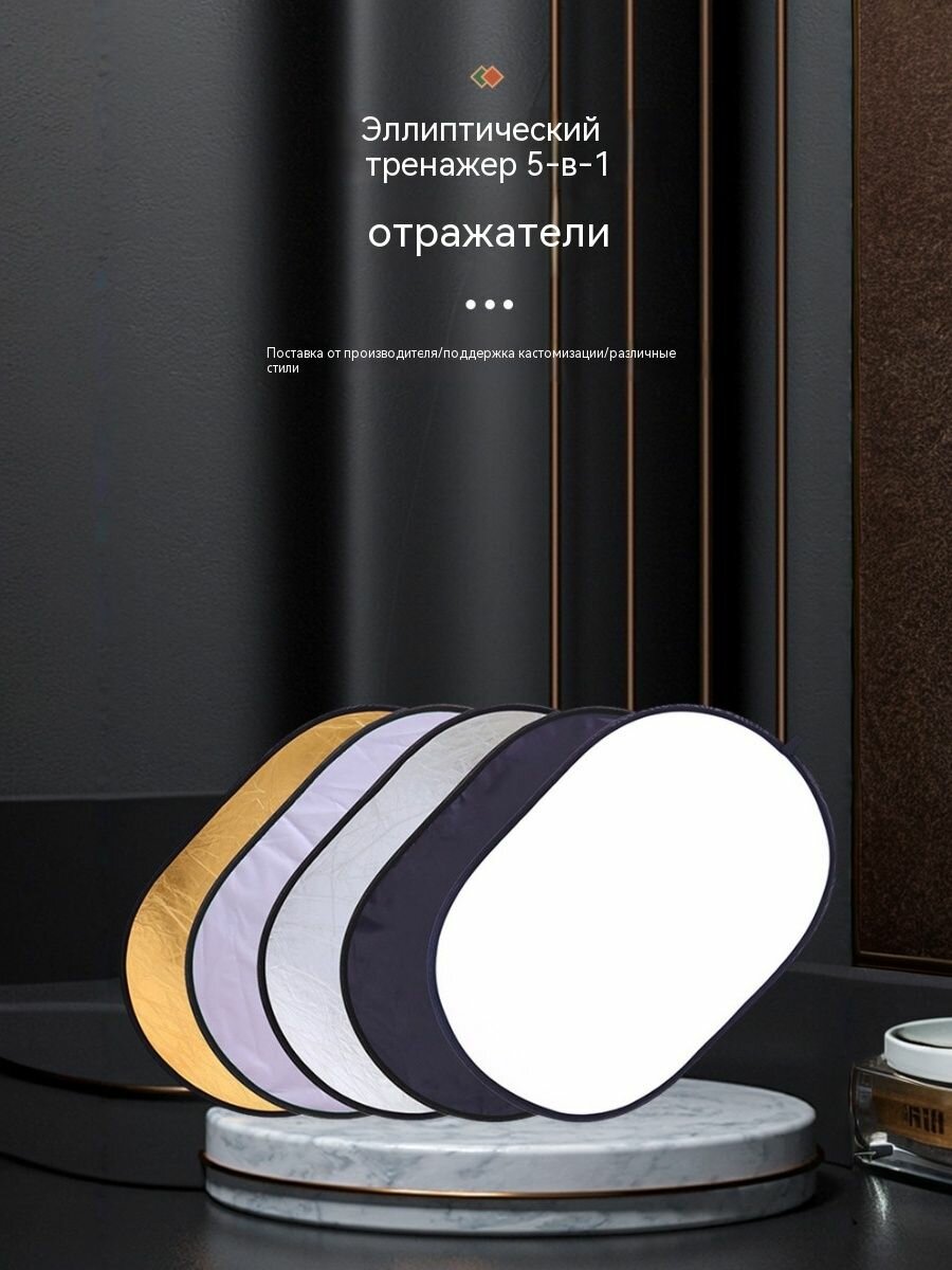 Отражатель