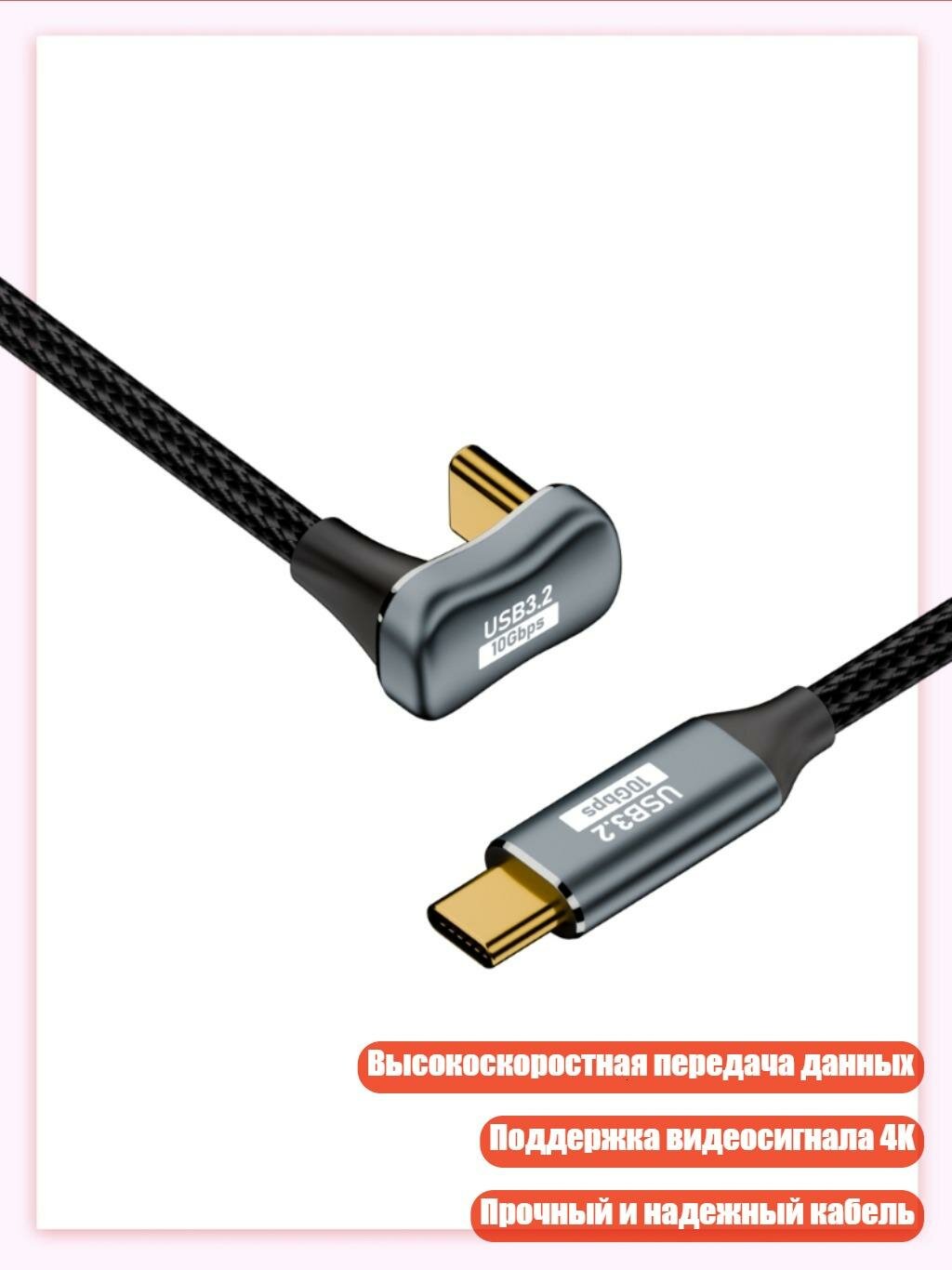 Кабель USB C 100W PD, USB-C — USB-C, 50cm
