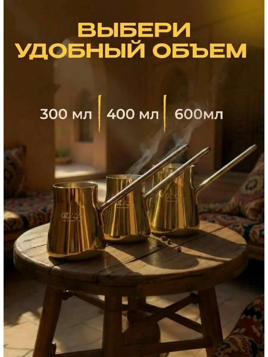 Турка, 400 мл — фото 1