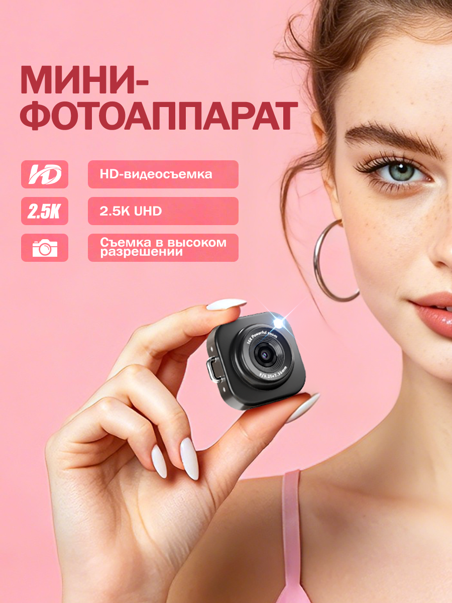Мини-фотоаппарат, может записывать видео, Поддержка карт памяти microSD, компактная, запись 2.5К UHD, Лучший подарок