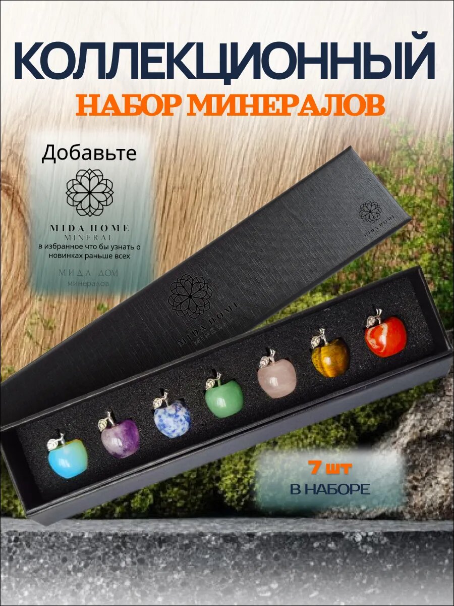 Набор коллекция натуральных камней минералов кристаллов