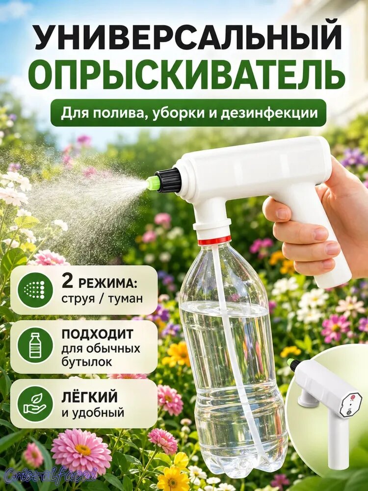 Опрыскиватель садовый аккумуляторный