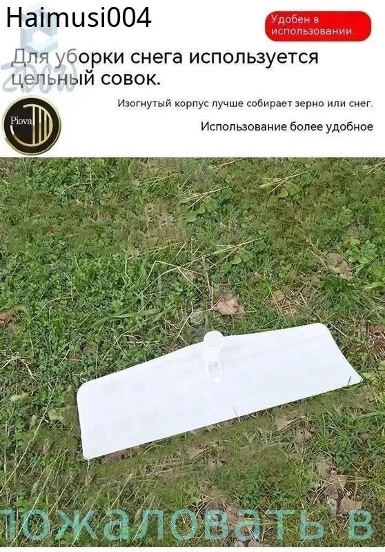 Скрепер для уборки снега для уборки снега 58 см