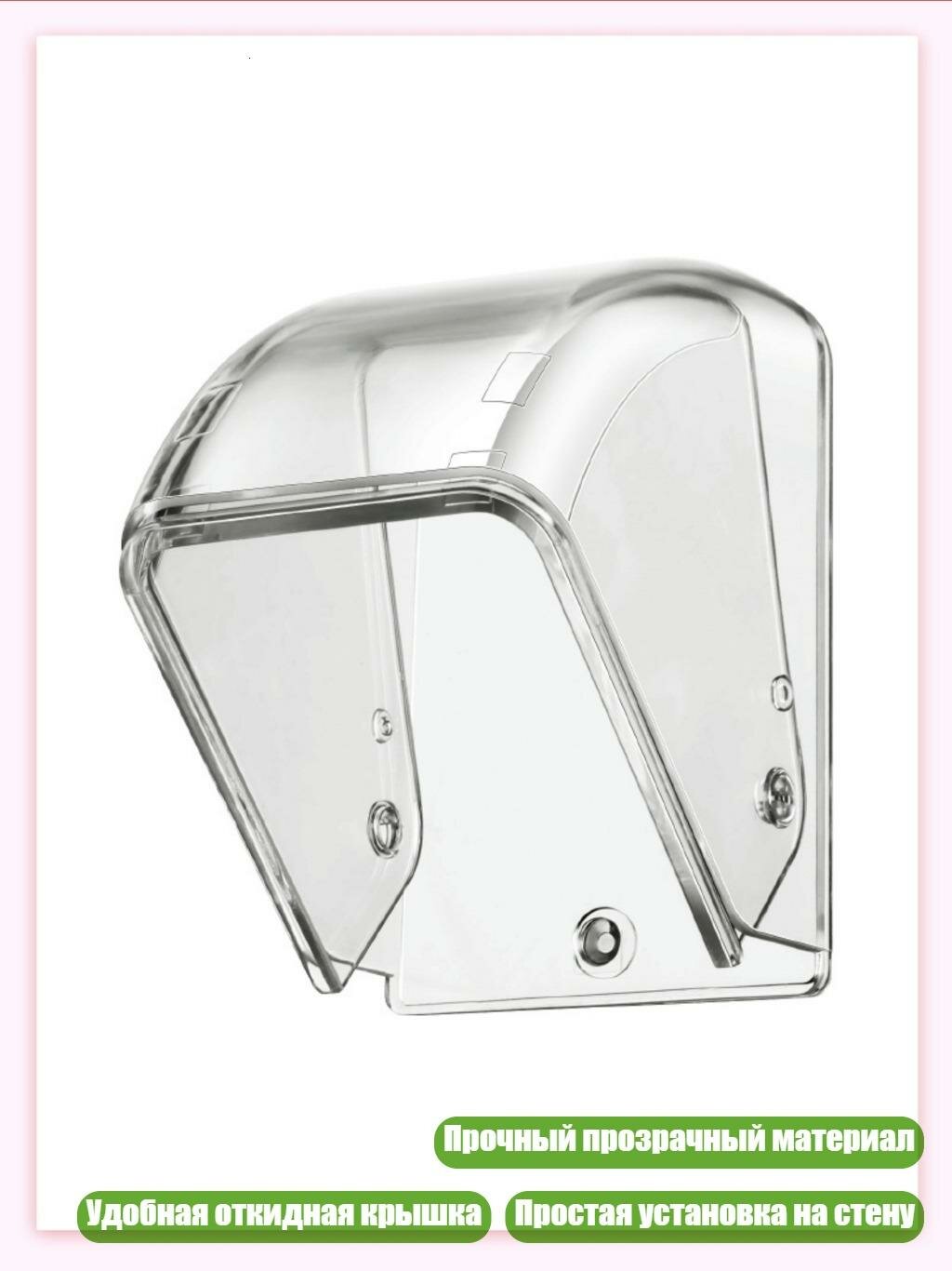 Прозрачный защитный корпус для дверного звонка, 1pc