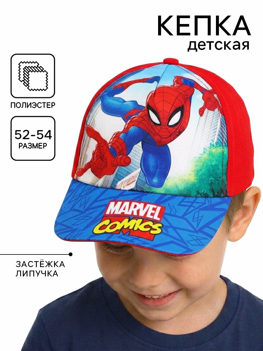 Кепка Marvel для мальчиков