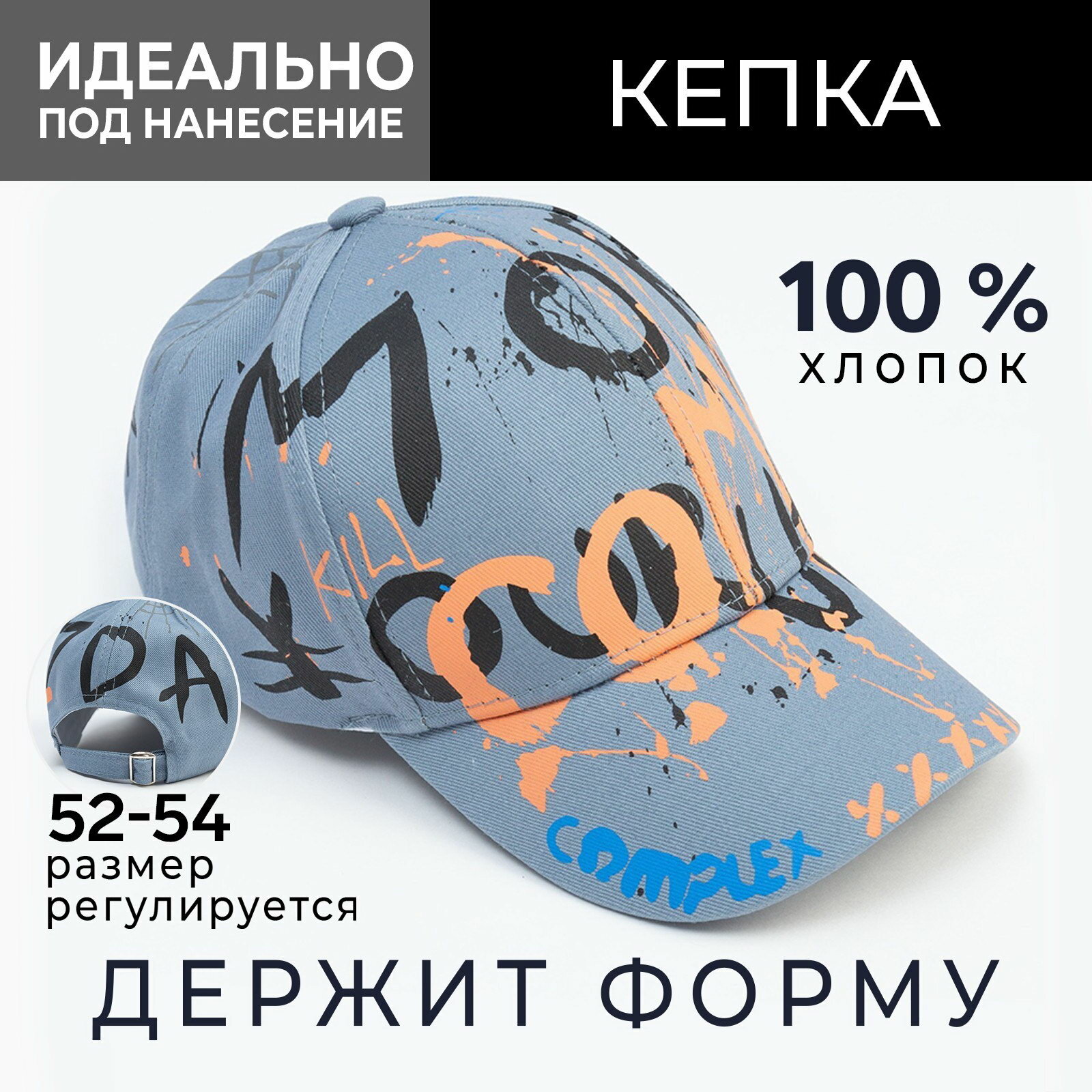 Кепка для девочек
