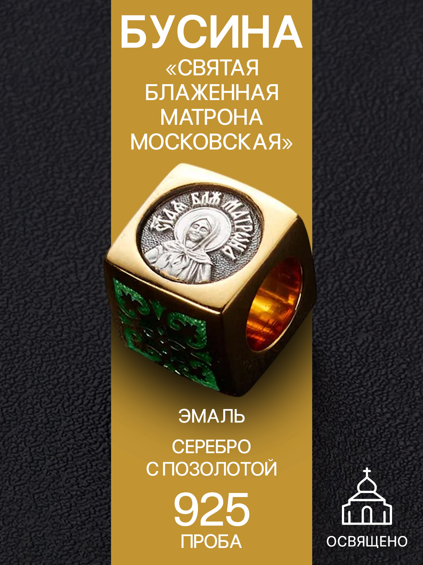 Шарм, серебро, 925 проба, золочение, чернение