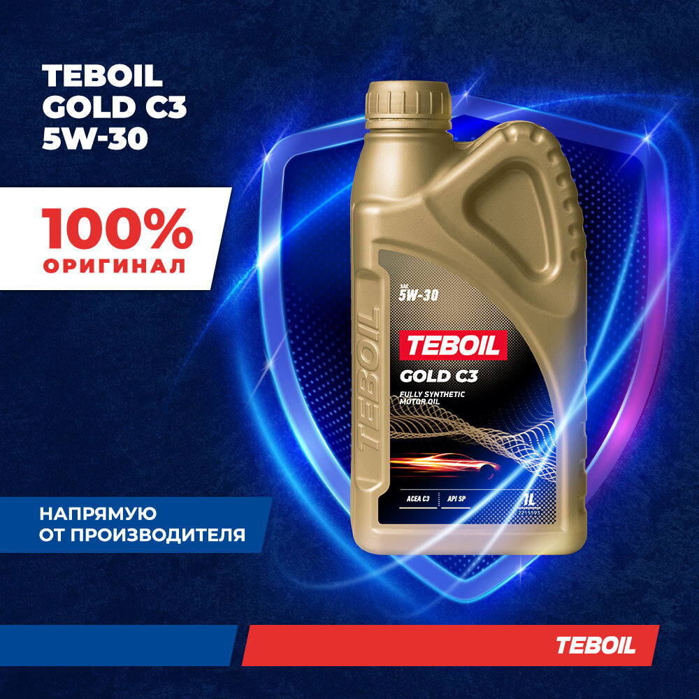 Моторное масло TEBOIL GOLD C3 5W-30 Синтетическое 1 л