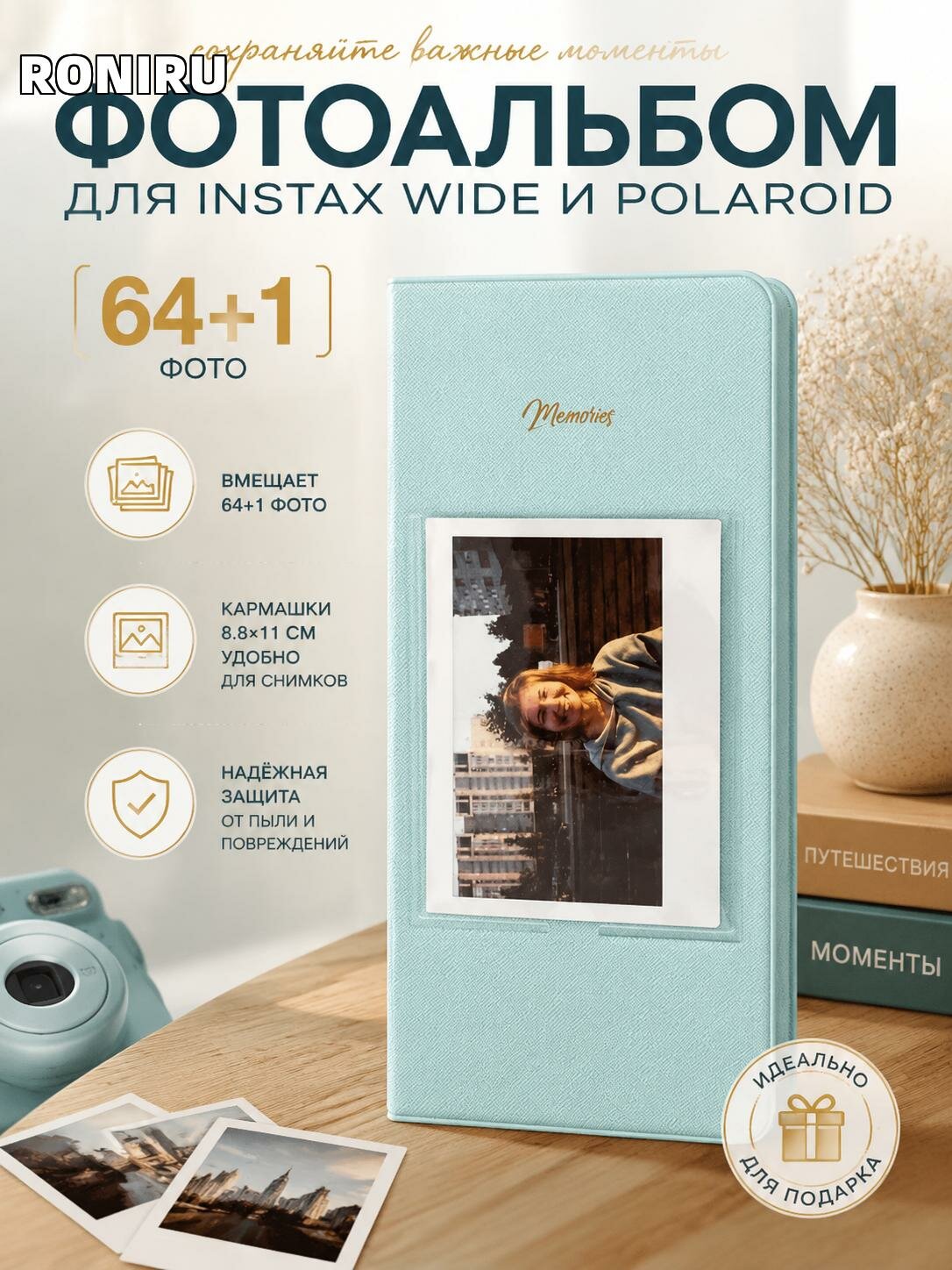 Фотоальбом для Instax Wide и Polaroid на 64+1 фото, вертикальный голубой с кармашками 8.8×11 см для снимков удобно
