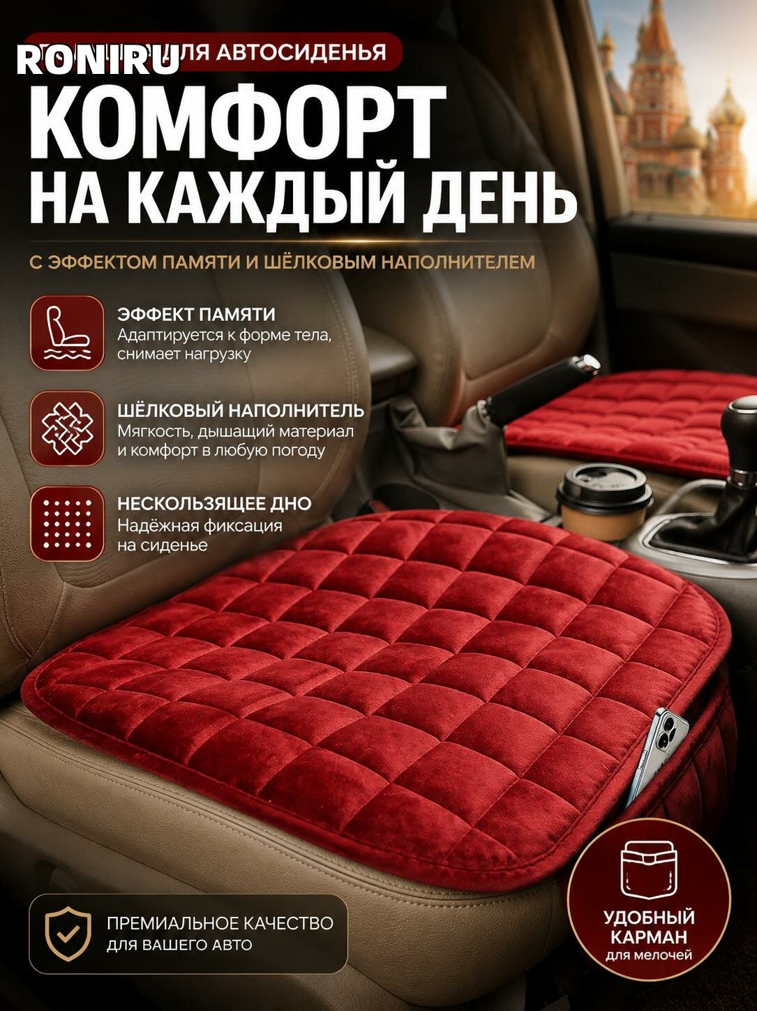 Подушка для автомобильного сиденья с эффектом памяти и шелковой набивкой, нескользящее дно, чехол для хранения