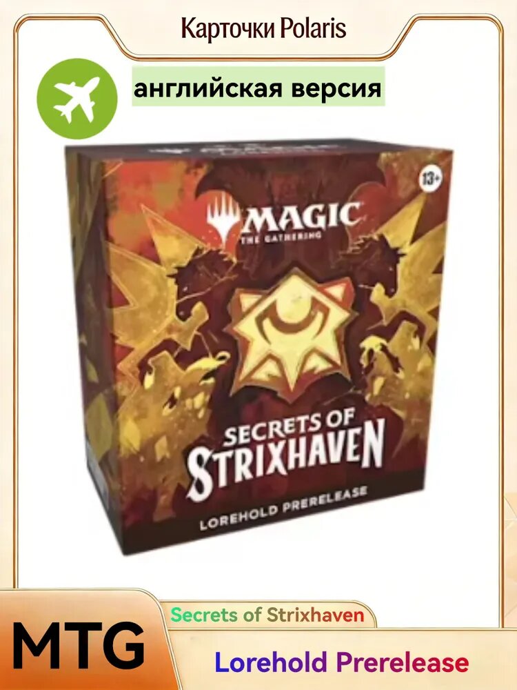 Magic: The Gathering Secrets of Strixhaven Lorehold Prerelease Pack 5 бустеров + промо карта + кости для жизни, английская версия