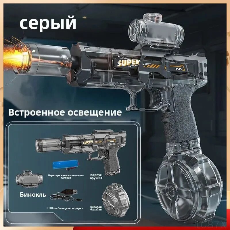 Водный пистолет электрический/Огнемет