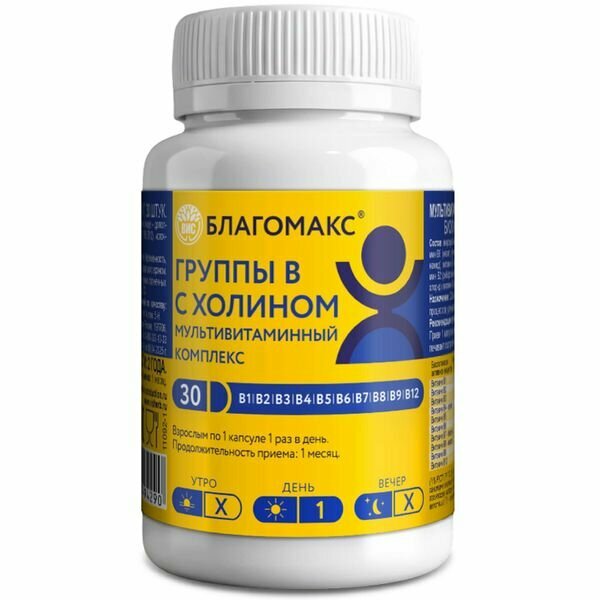 Мультивитаминный комплекс группы В с холином Благомакс капсулы 0,69г 30шт