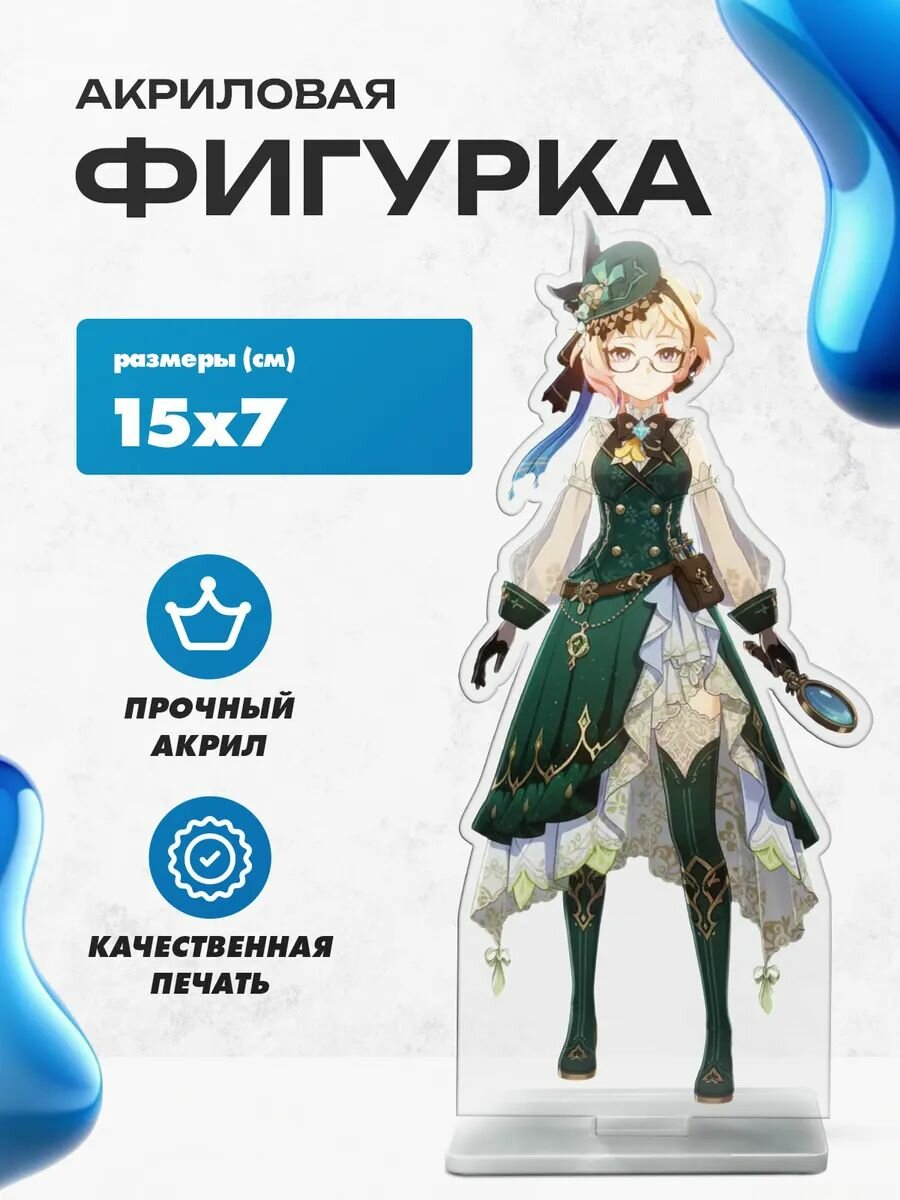 Акриловая фигурка Эмилия
