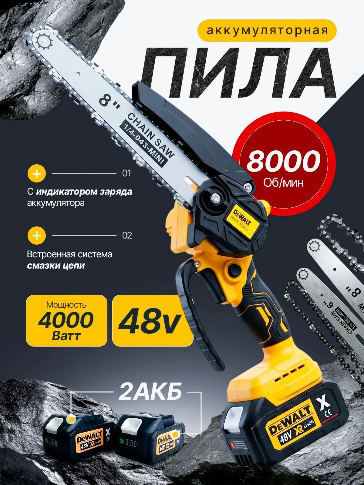Цепная пила DeWalt / Сучкорез Деволт Аккумуляторный 48В, 3.5Ah / Мини пила садовая 8