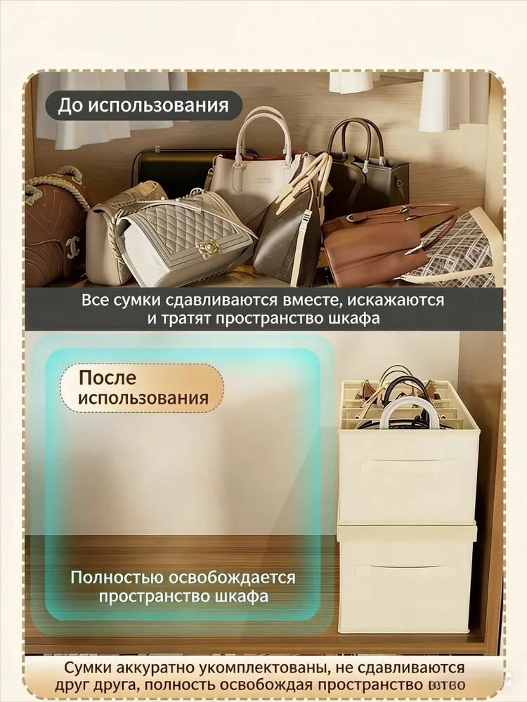 Формодержатель для хранения сумки45х25х18 см. — фото 1