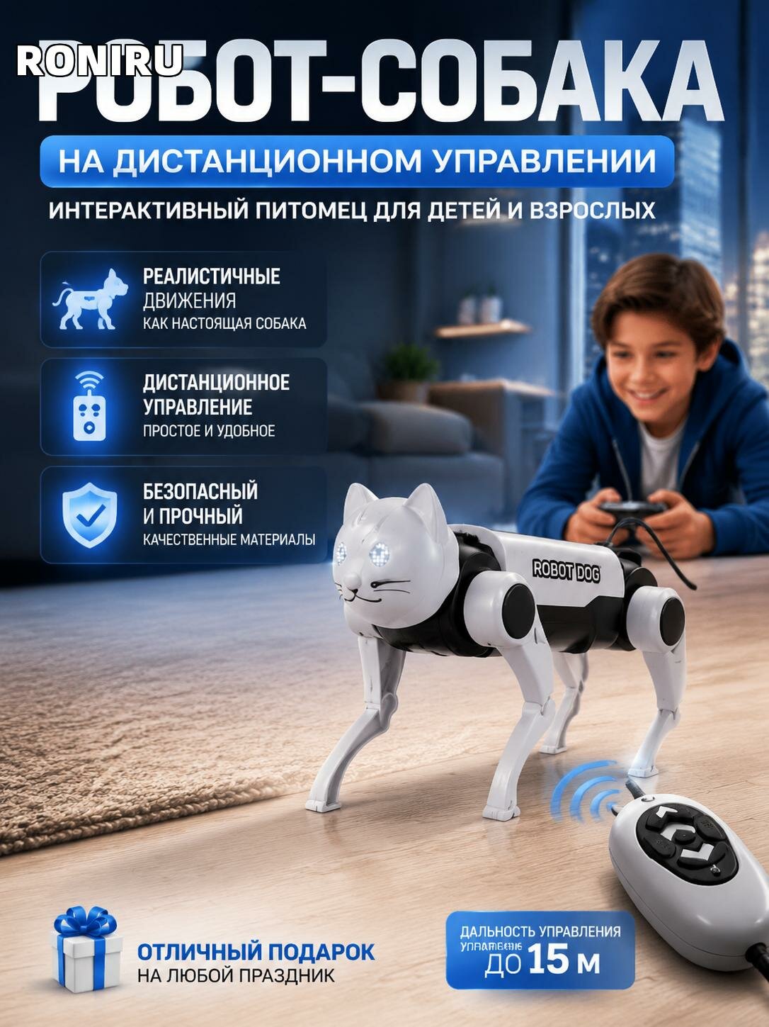 Робот-собака с дистанционным управлением — интерактивная игрушка с реалистичными движениями для детей и взрослых