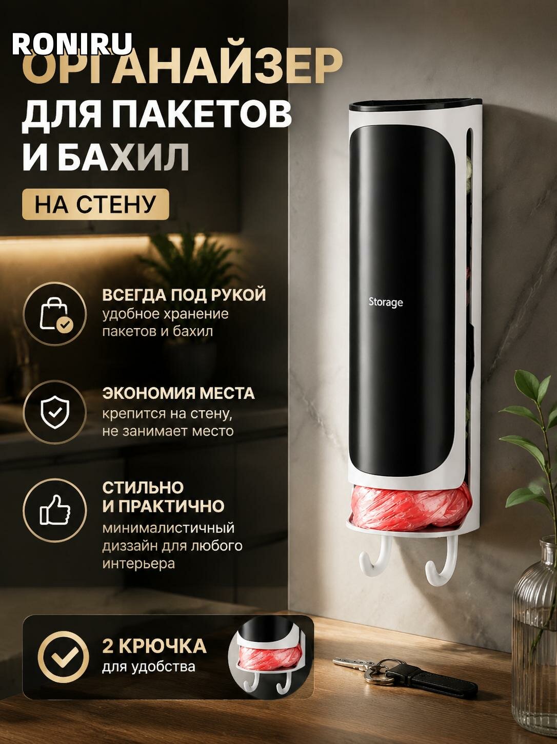 Самоклеящийся органайзер для пакетов и бахил на стену — держатель для кухни, ванной и прихожей, стильная корзина