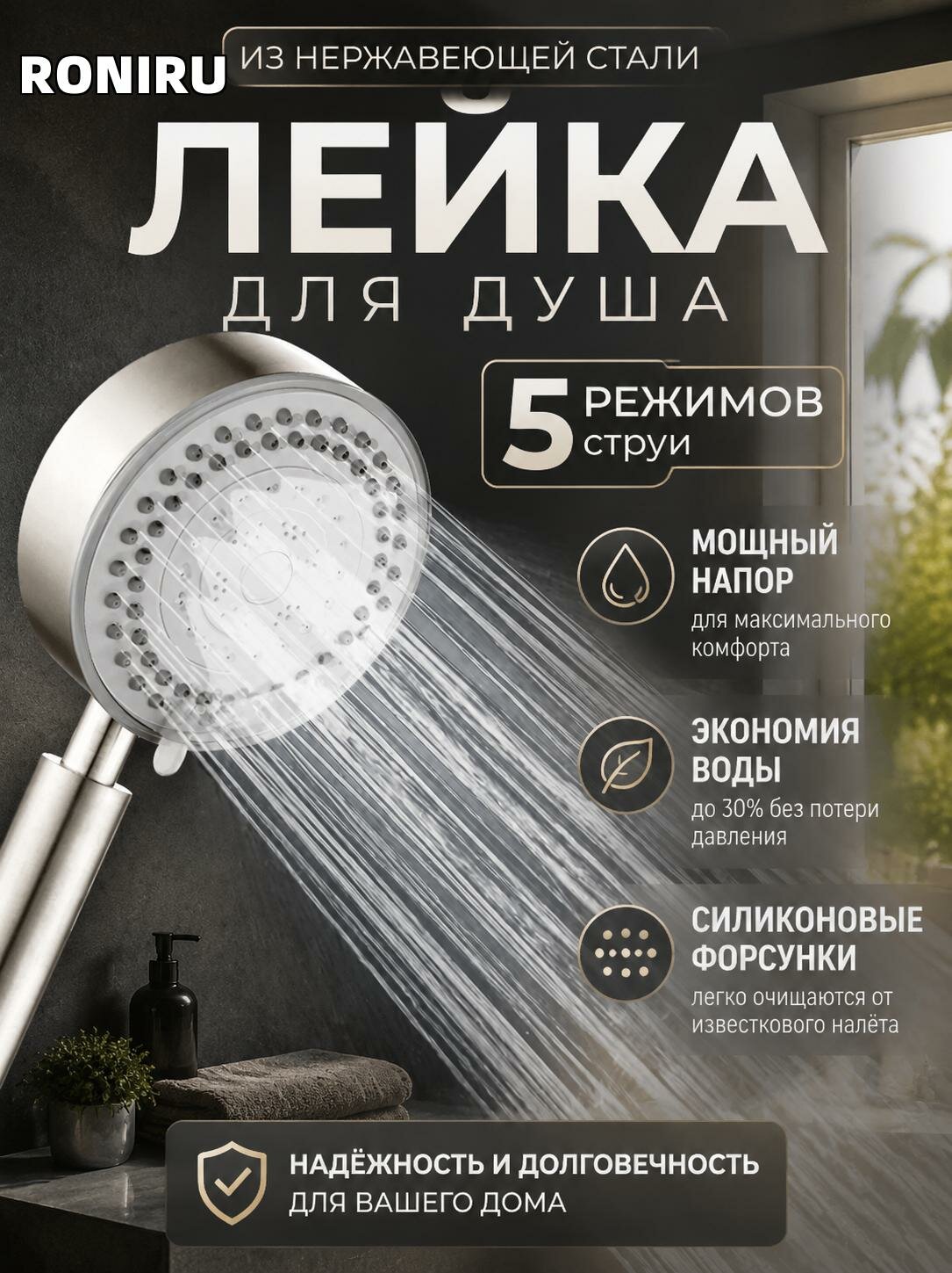 Лейка для душа высокого давления из нержавеющей стали, 5 режимов струи, экономия воды, силиконовые форсунки дома