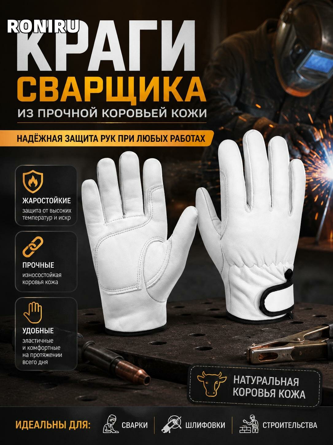 Краги сварщика из прочной коровьей кожи, жаростойкие рабочие перчатки для сварки, шлифовки и строительства, эластичные и долговечные