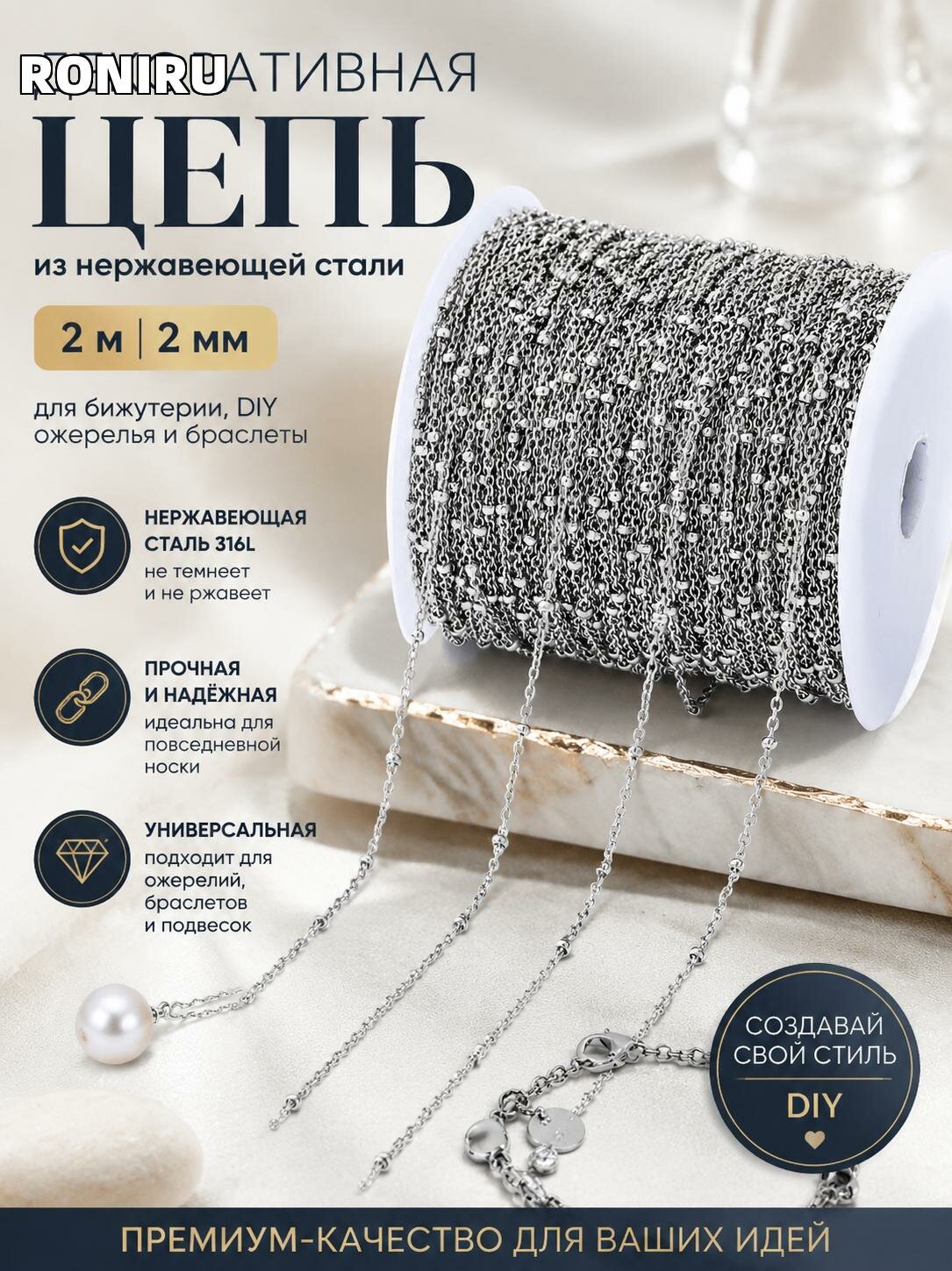 Цепь декоративная из нержавеющей стали 2 м 2 мм для бижутерии, серебристая DIY цепочка для ожерелий и браслетов