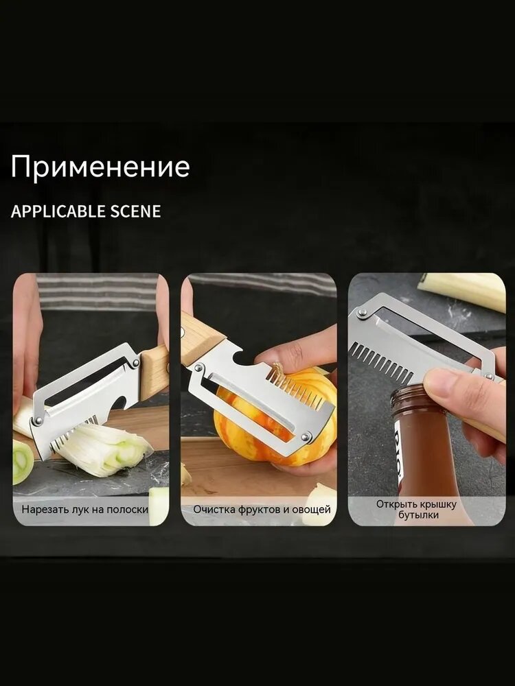 Овощечистка-шинковка для кухни: универсальный нож для зелени, картофеля и фруктов, острое лезвие, безопасная работа