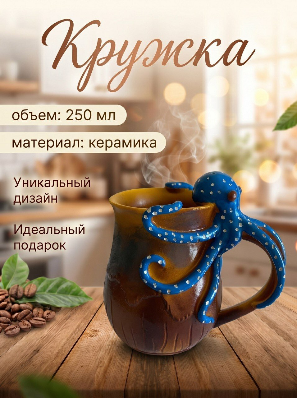 Чашка Кружка с росписью 250 мл