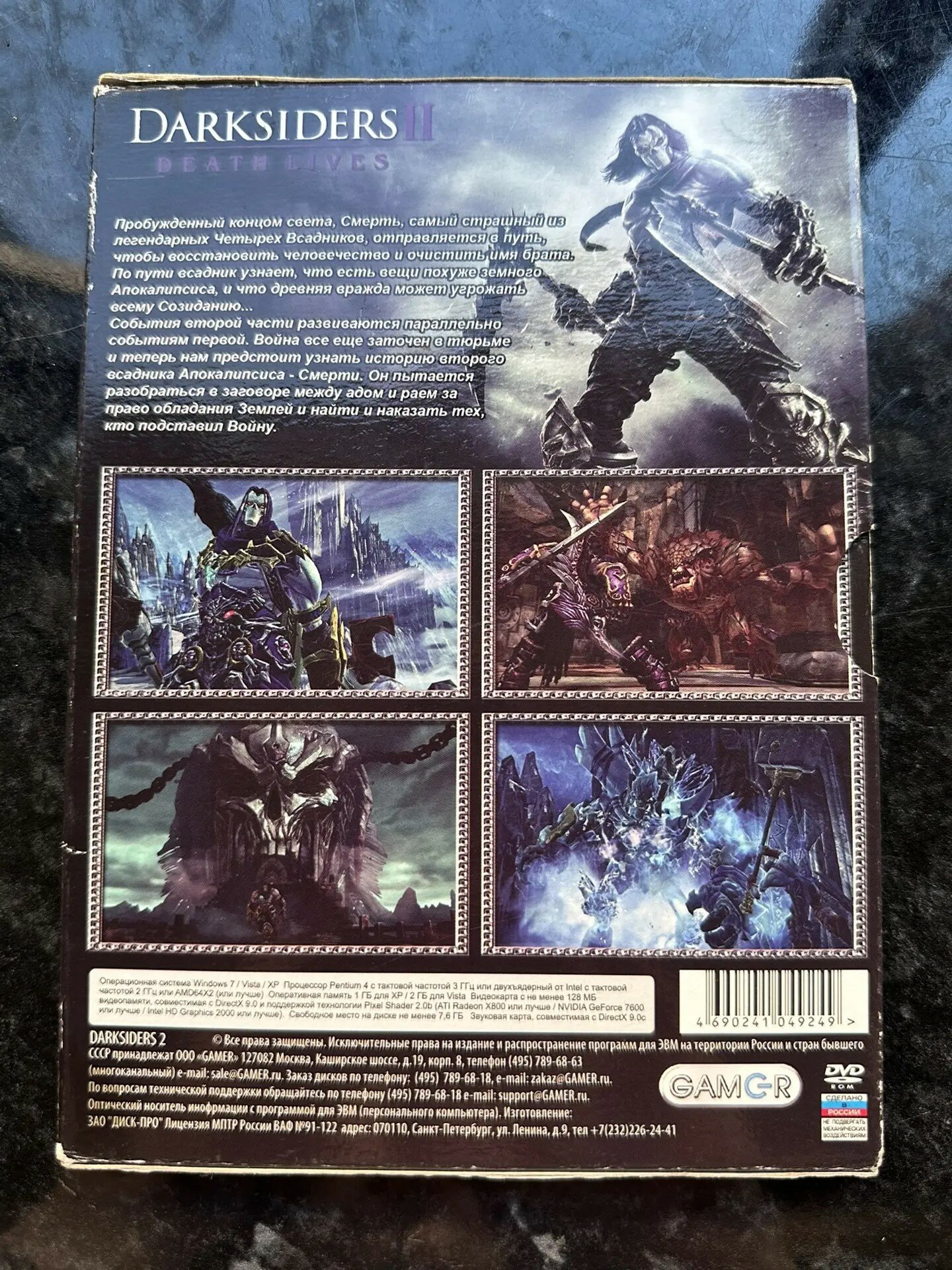 Darksiders 2 death lives игра — фото 1