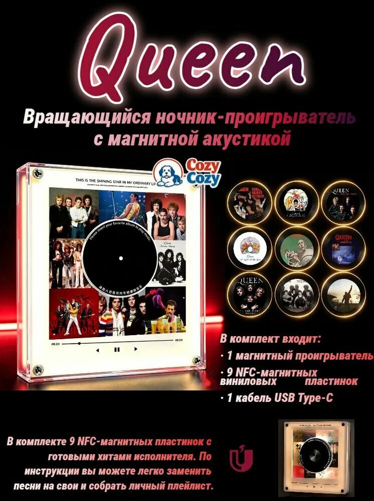 Магнит на холодильник с 9 дисками и индивидуальной песней_Queen