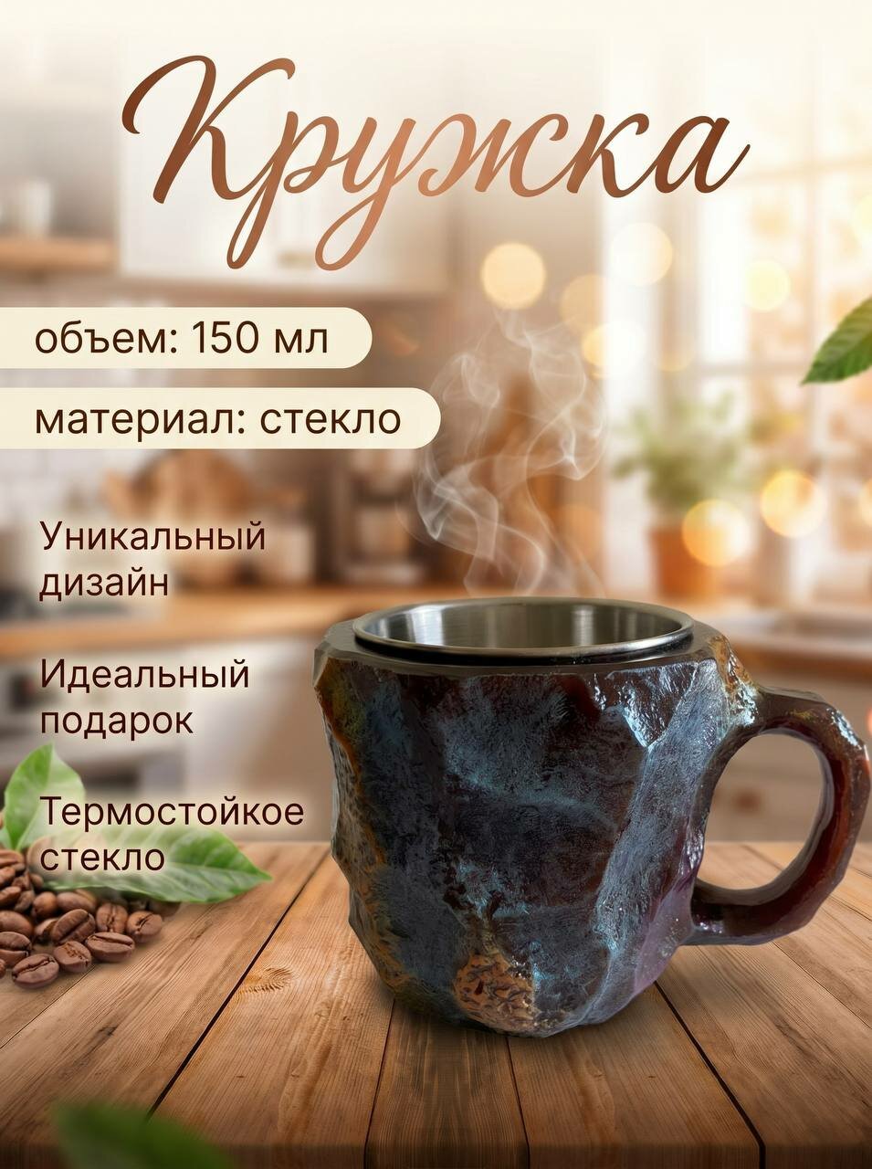 Чашка Кружка с росписью 150 мл