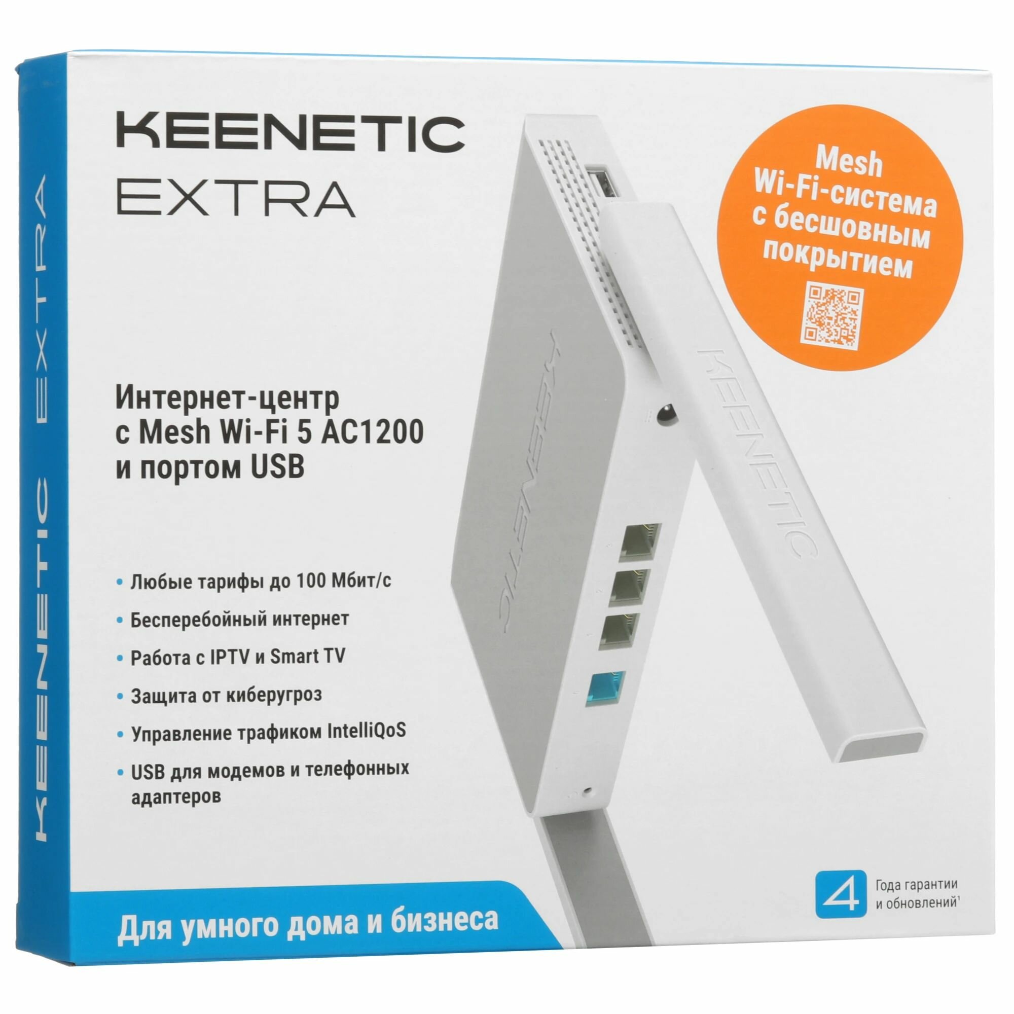 Wi-Fi роутер Keenetic Extra (KN-1714) 802.11ac Wi-Fi 5 белый