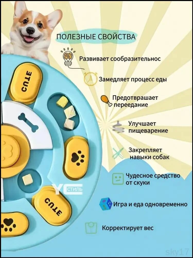 Игрушка для животных — фото 1