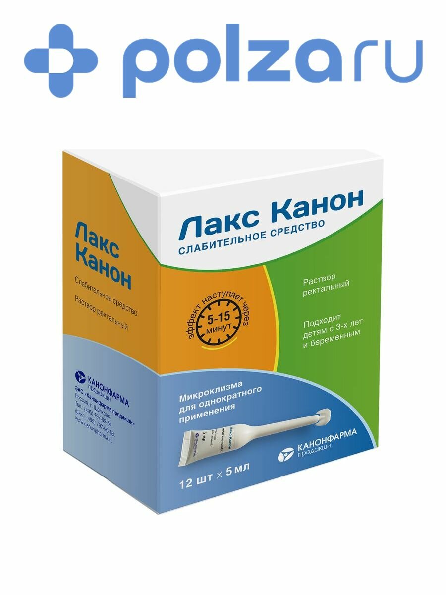 Лакс Канон, раствор ректальный микроклизмы 5 мл, 12 шт.