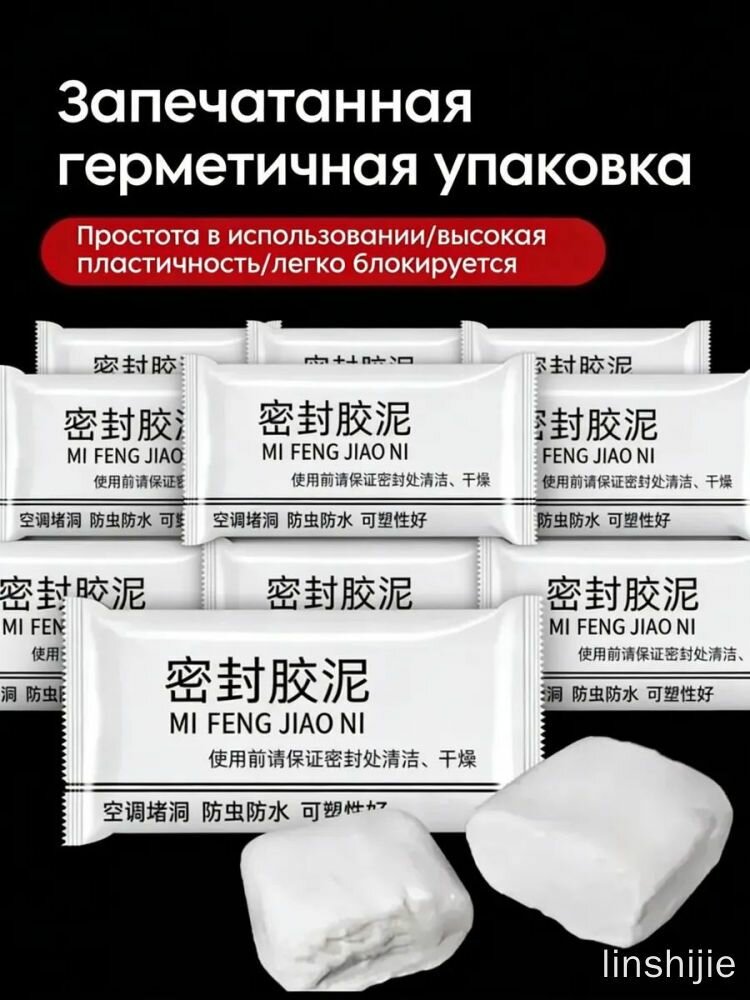 Путти для герметизации MI FENG JIAO NI, легко блокирует, высокая пластичность, пастообразная, для дома