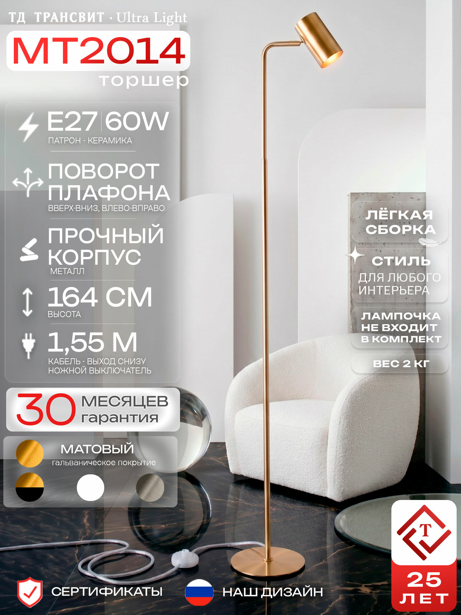 Торшер напольный лампа светильник МТ2014 Античная медь золотой E27 220В Ultra LIGHT