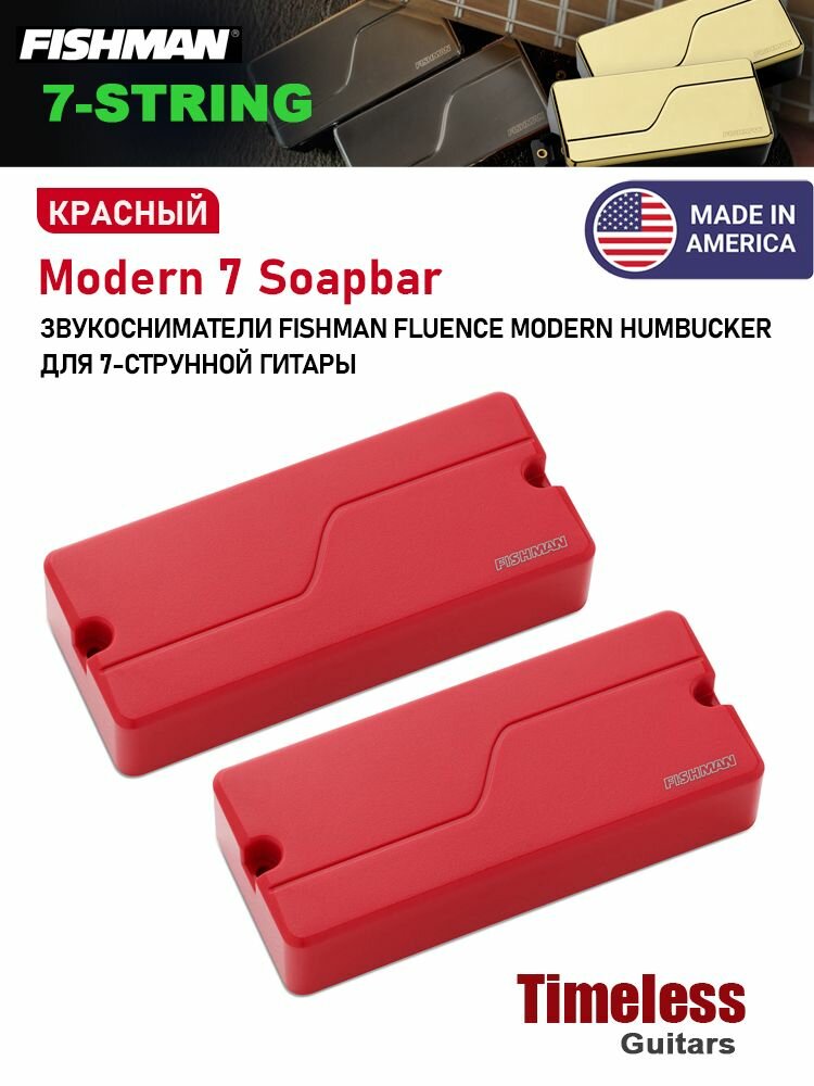 Fishman Fluence Modern 7 Set активные звукосниматели для 7-струнной электрогитары, комплект Humbucker для Metal/Djent