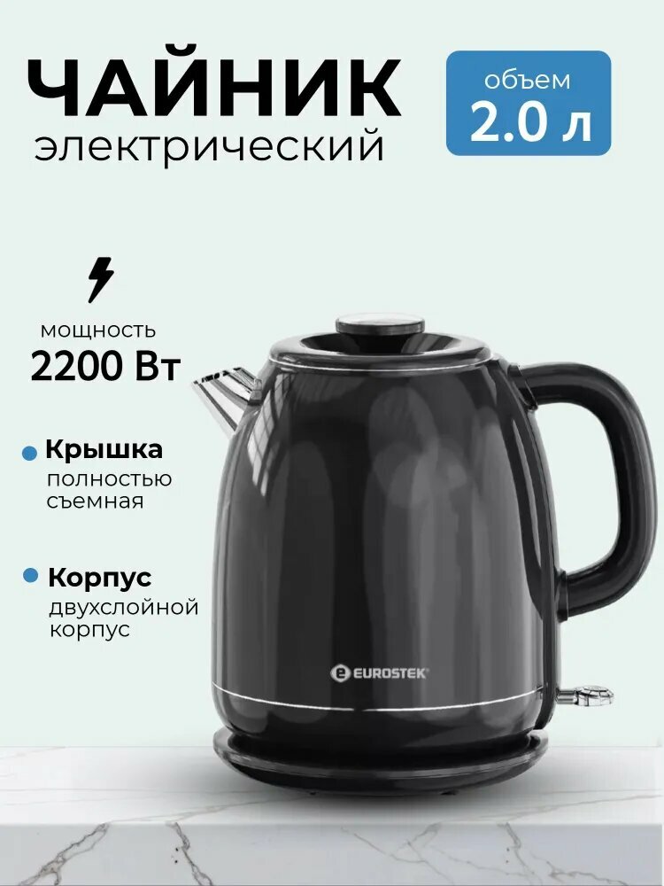 Чайник электрический Eurostek EEK-1830