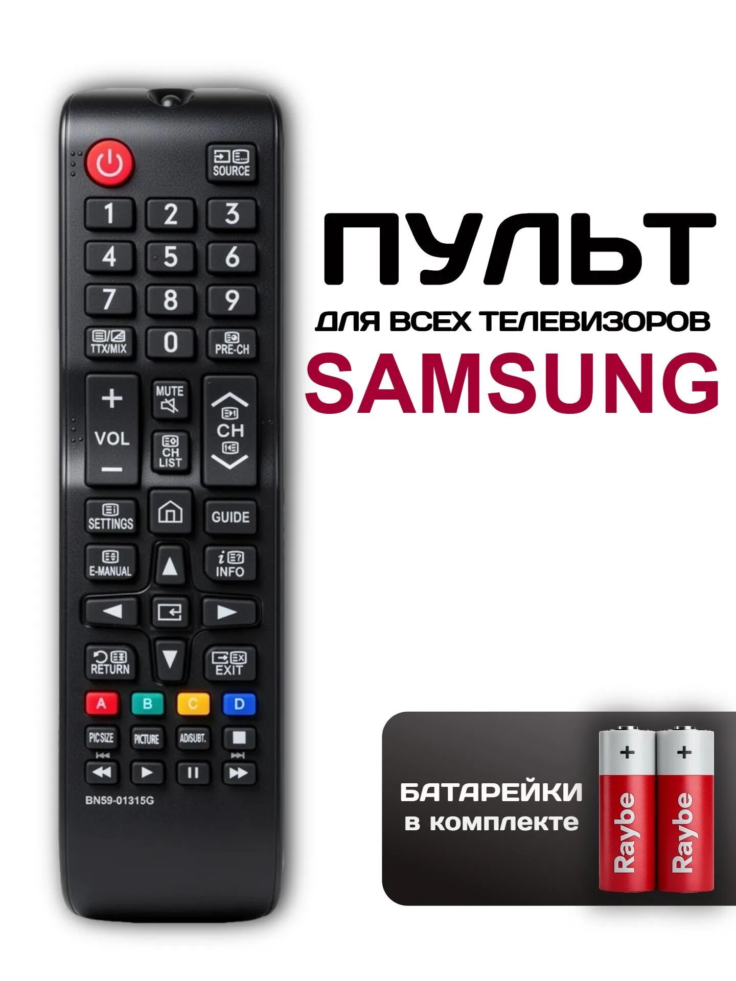Пульт Raybe RSM487 для телевизора Samsung BN59-01315G, батарейки в комплекте, черный