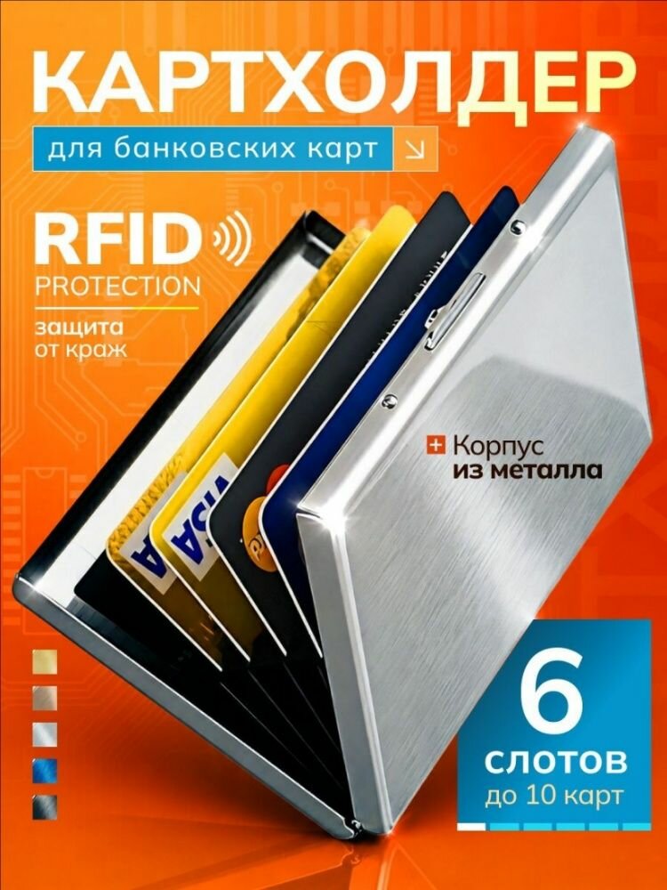 Визитница