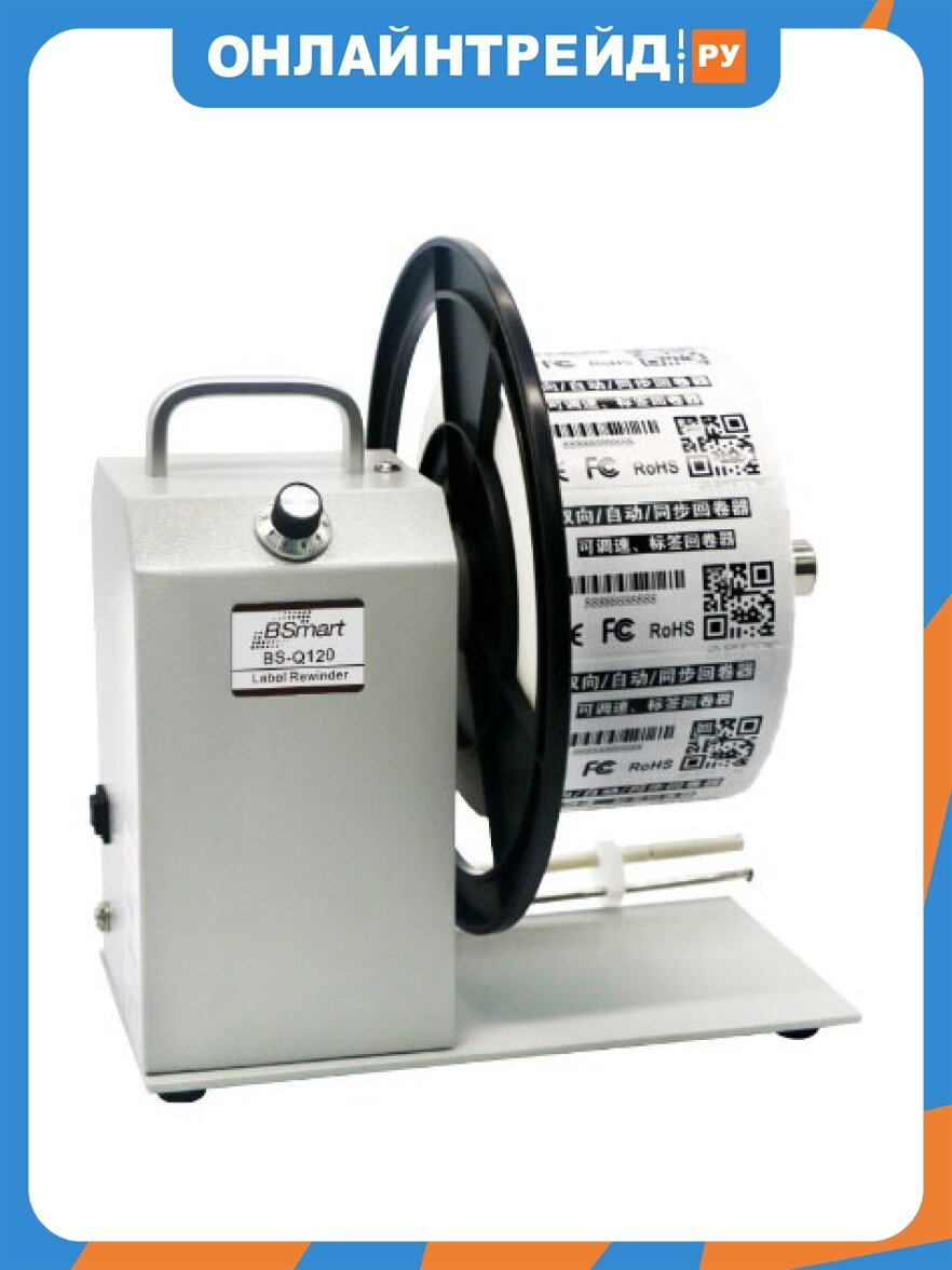 Bsmart Смотчик этикетки BS-Q120