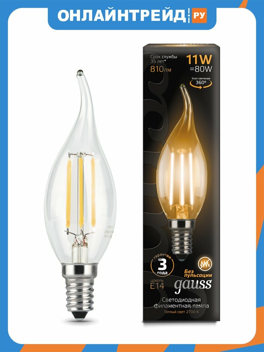 Светодиодная лампа Gauss LED Filament E14 11W 720lm 2700K свеча на ветру
