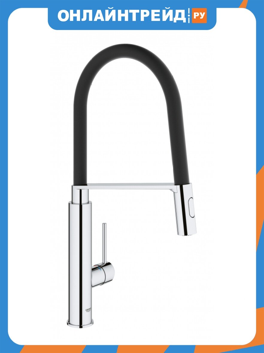 Смеситель для кухни Grohe Concetto, с профессиональной лейкой, хром/черный