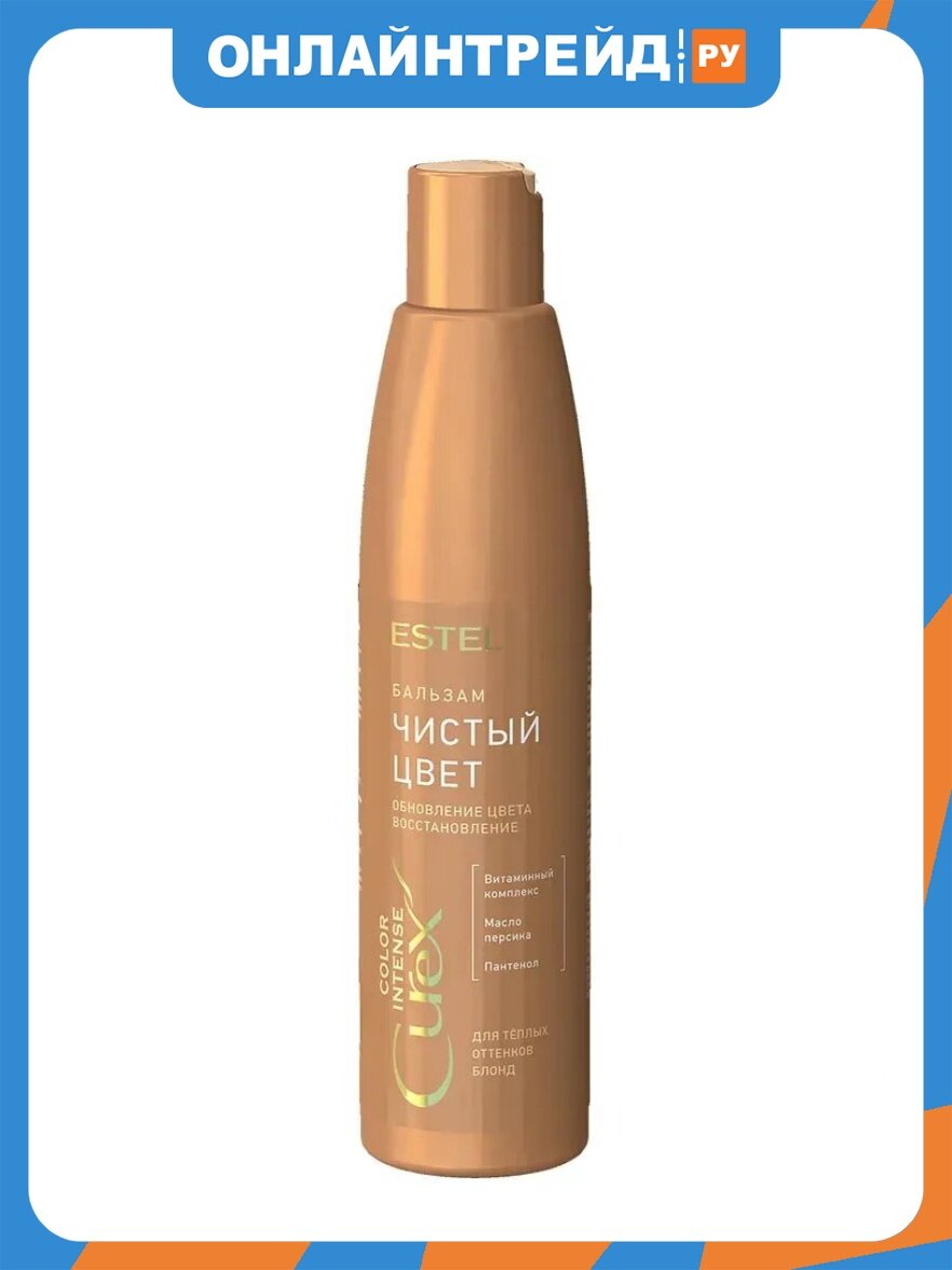 Бальзам для теплых оттенков Estel Prof ESTEL Curex Color Intense Чистый цвет, 250 мл