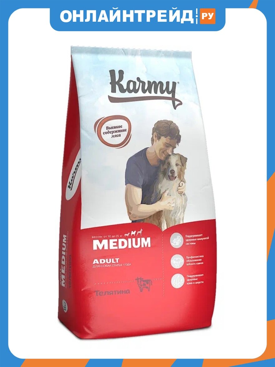 Корм сухой Karmy Medium Adult Телятина для взрослых собак средних пород старше 1 года, 14 кг