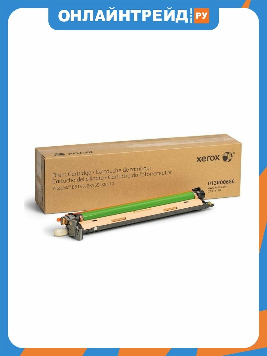 Фотобарабан Xerox AltaLink B8145/B8155/B8170B8245/B8255/B8270 200K