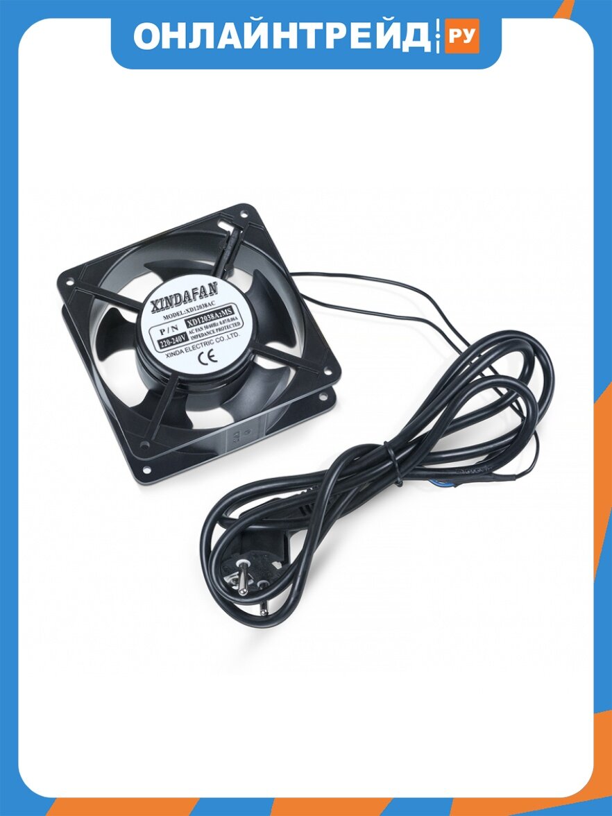 Вентилятор Cabeus XD12038A2 (FD1238A2) для установки в настенные шкафы серии SH-05F, 220В, 120*120*38mm