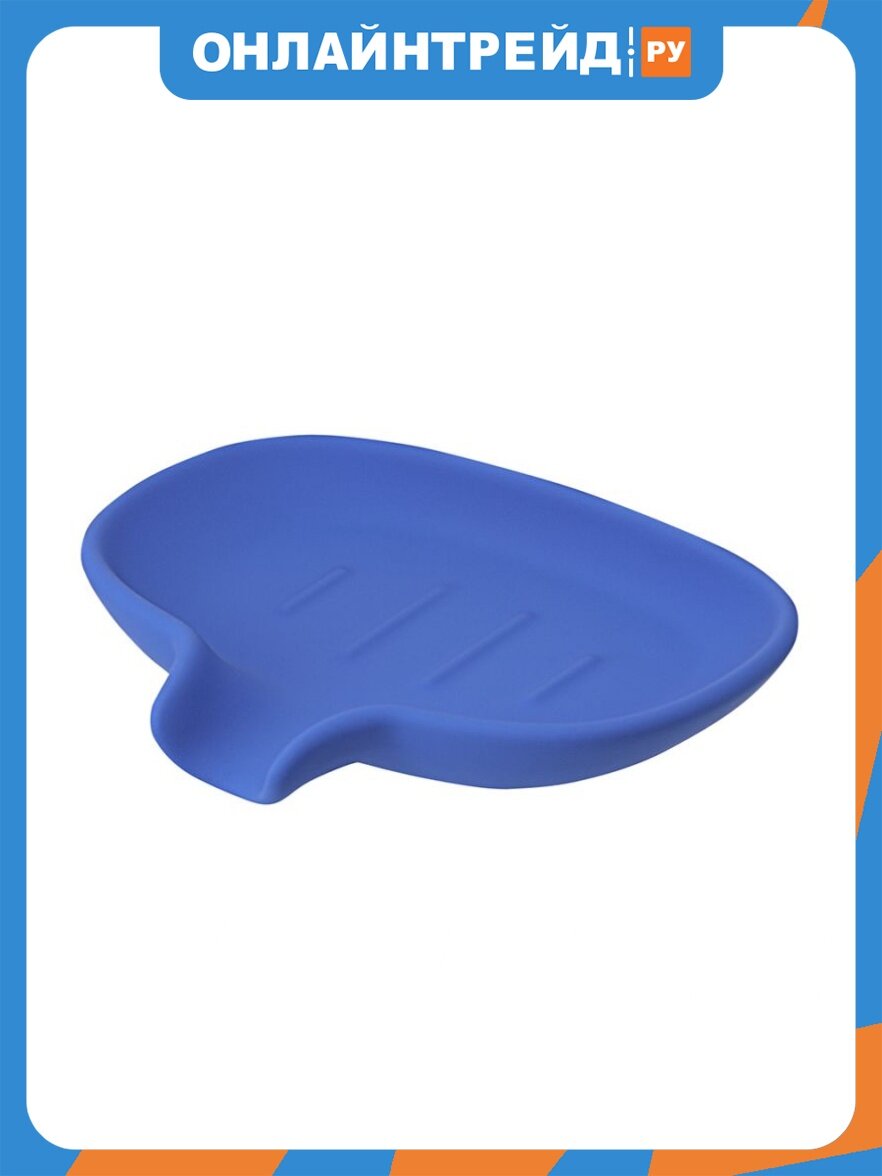 Мыльница Bergenson Bjorn Bath Flow, синий индиго (BB0000876)
